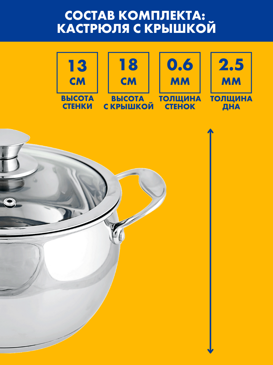 Кастрюля HOMECLUB Elegance нержавеющая сталь 3.8л Арт. CW-C003 3,8 ...