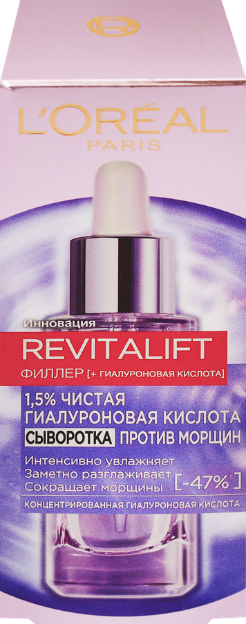 Loreal revitalift filler store