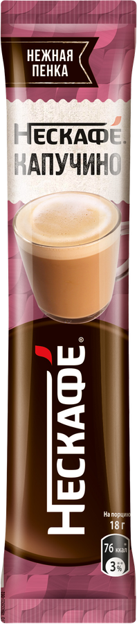 Nescafe cappuccino store